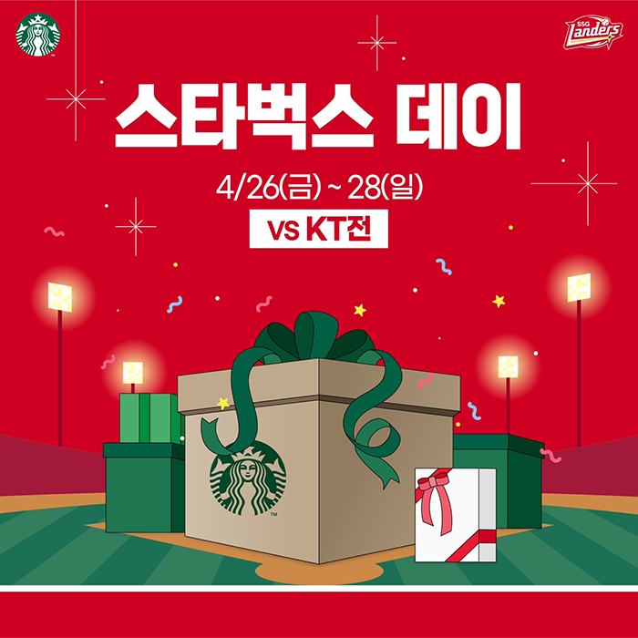 SSG랜더스, KT 주말 3연전을 맞아 ‘스타벅스 데이’ 실시 – 신세계그룹 뉴스룸