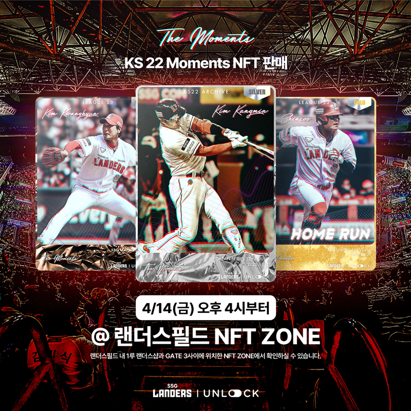 SSG랜더스, 22시즌 한국시리즈 우승 기념 NFT 굿즈 출시 – 신세계그룹 뉴스룸