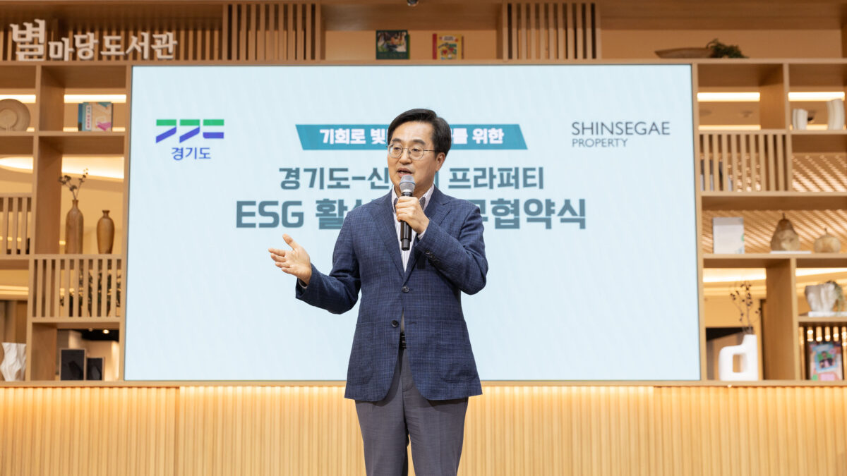 신세계프라퍼티, 경기도와 ESG 활성화 업무협약(MOU) 체결 – 신세계그룹 뉴스룸