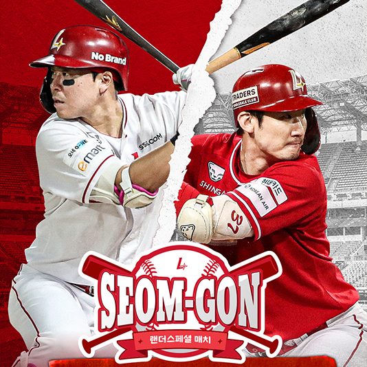 SSG랜더스, ‘함께 으쓱 프로젝트’로 구단의 스포츠 ESG 통합 운영 – 신세계그룹 뉴스룸